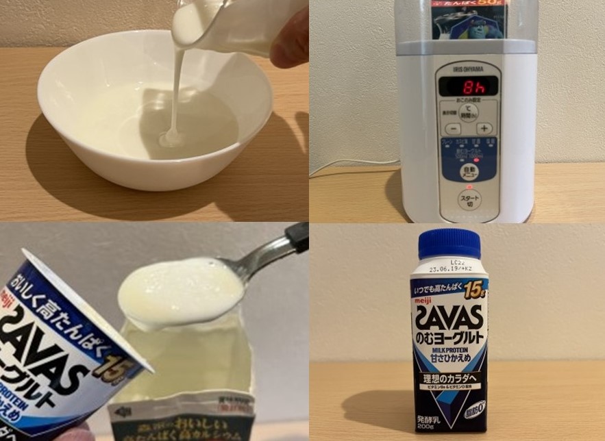 ザバス ミルクプロテイン ヨーグルト 脂肪0をヨーグルトメーカーで量産しました。 | 健康ダンディぶらぶらブログ